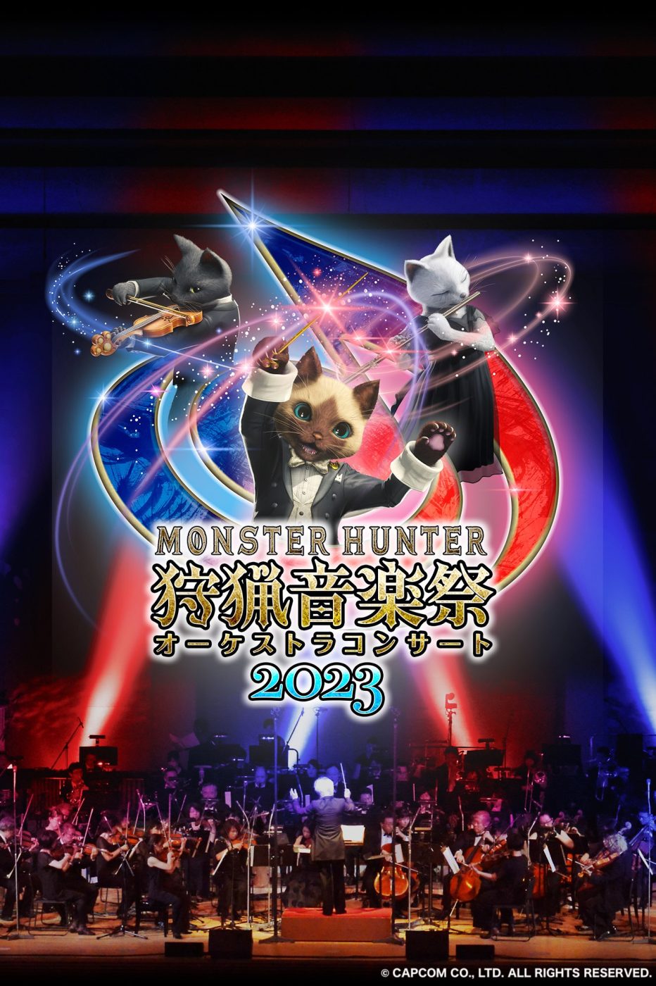 モンスターハンターオーケストラコンサート〜狩猟音楽祭2023〜 | promax inc.